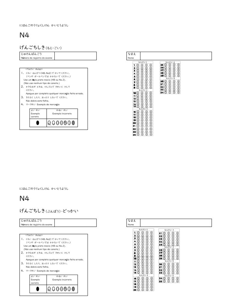 解答用紙N4-9p8z | PDF