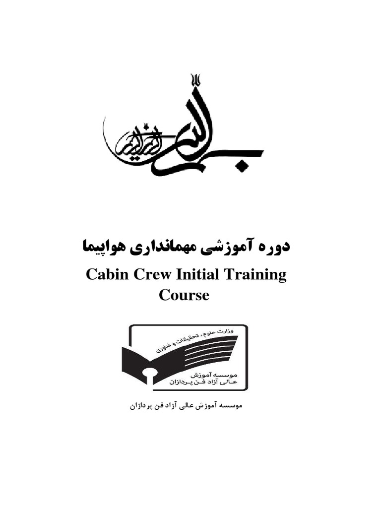 Cabin Crew Initial Training Course | PDF