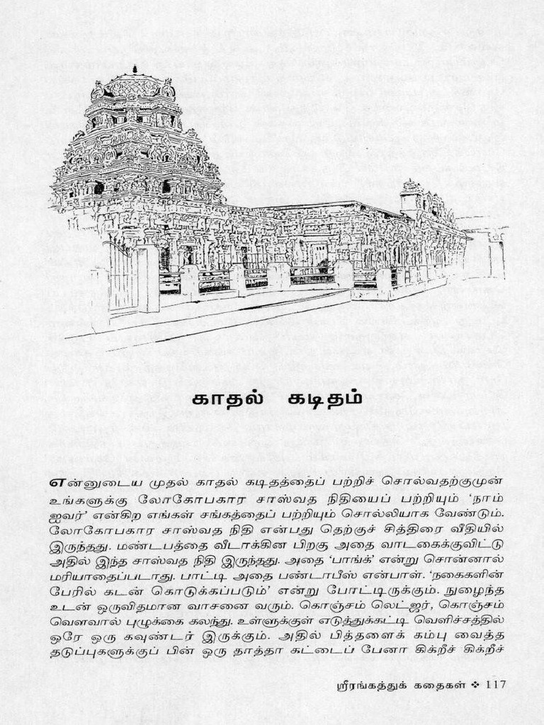 Orr 10217 - Kaadhal Kaditham | PDF