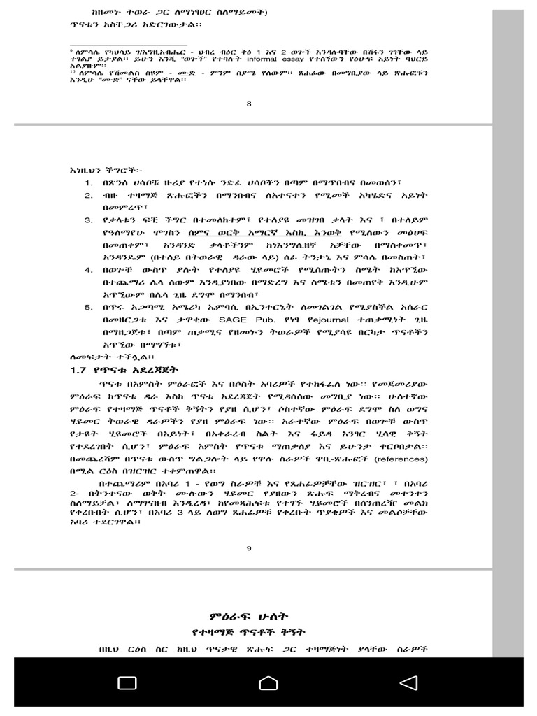 Amh Collection | PDF