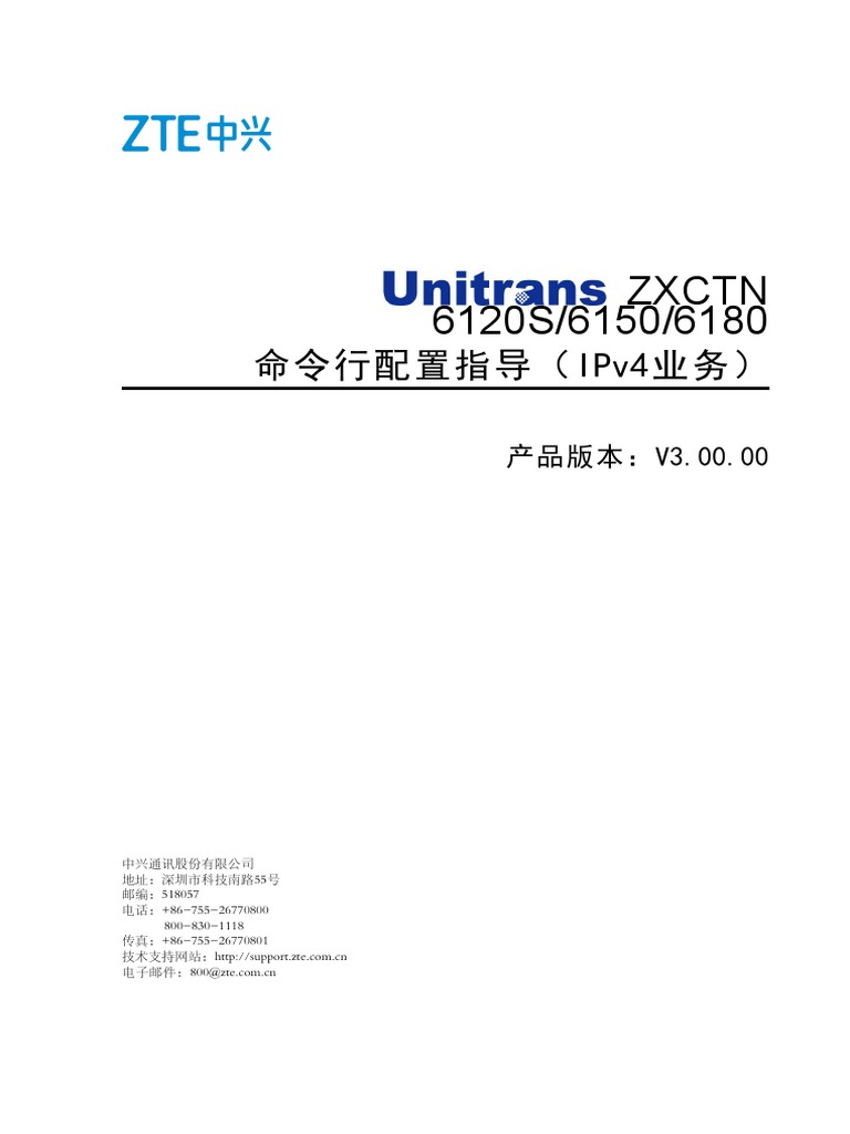 SJ-20140603170741-120-Unitrans ZXCTN 6120S 6150 6180ú - V3.00.00ú ...