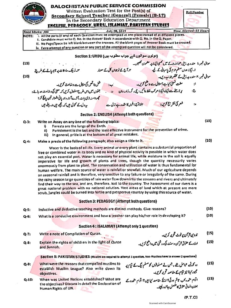 SST G Past Papers 2019 | PDF
