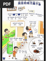 LingoAce欢乐伙伴3A课本（高华） | PDF