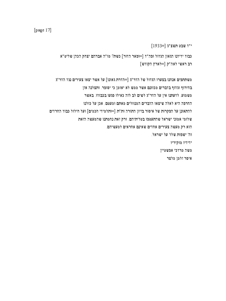 Letter of Rav Isser Zalman Meltzer | PDF