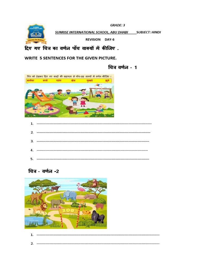 Rev Day - 6 | PDF
