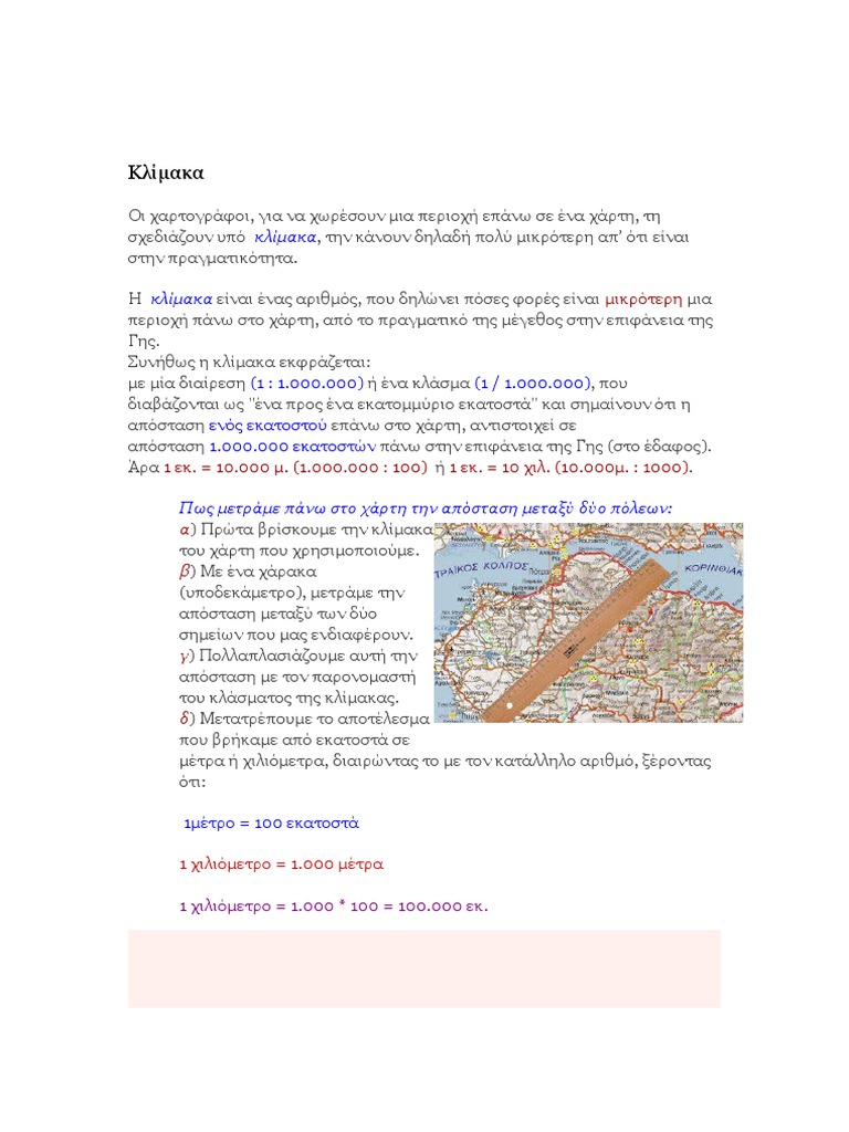 ασκήσεις κλίμακας | PDF