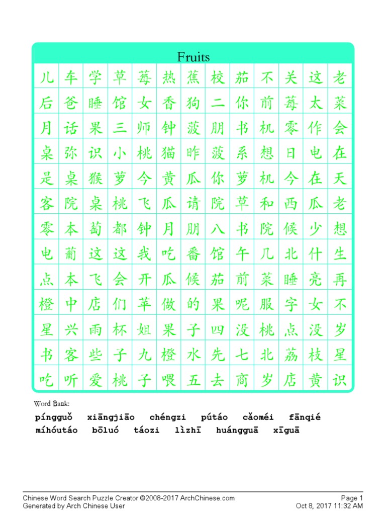 Chinese Word Search Puzzle | PDF