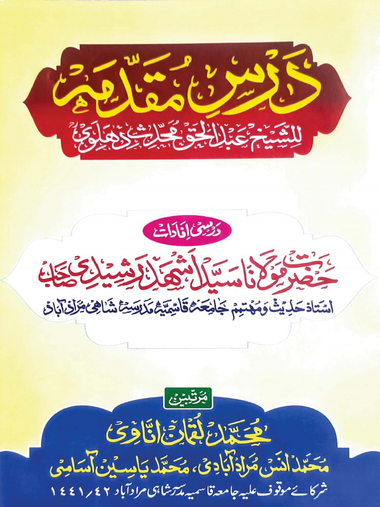 Dars e Muqaddima Shykh Abdul Haq | PDF