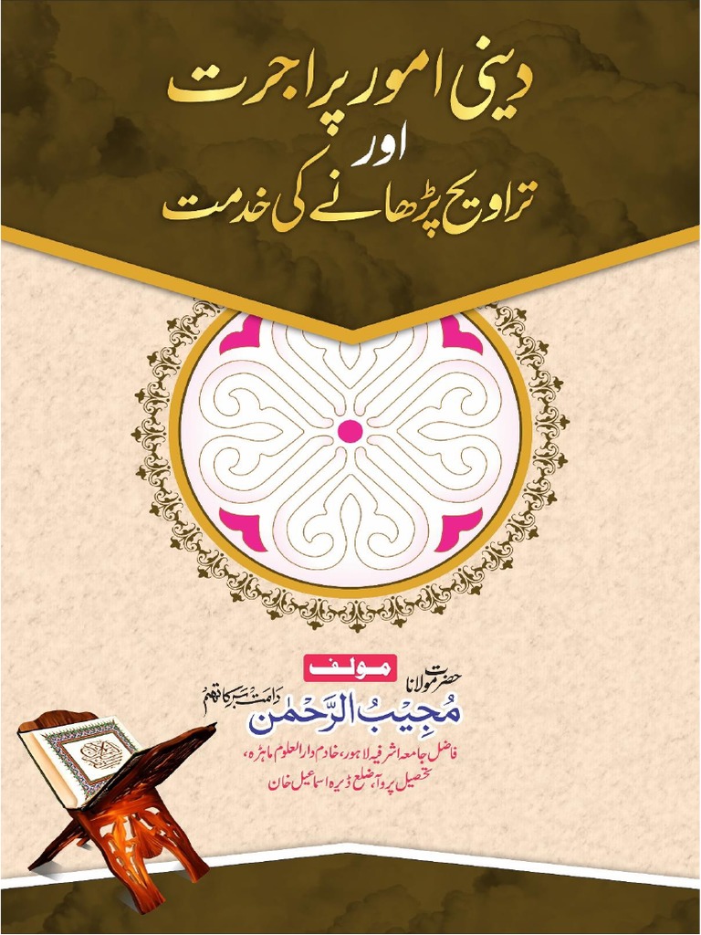 Deeni Umoor Par Ujrat Taraweeh Ki Khidmat Pdf