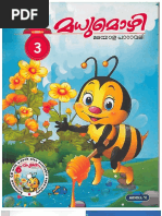 Balarama | PDF