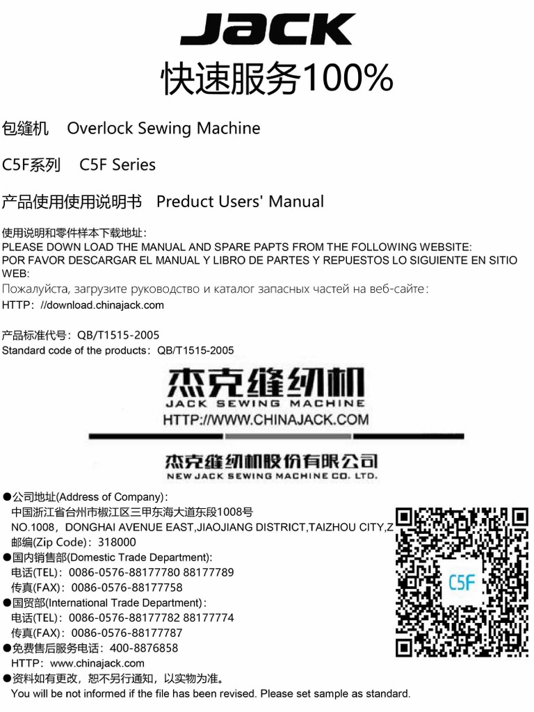 C5F Operating Manual | PDF