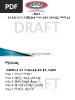 Amharic Questionnaire | PDF