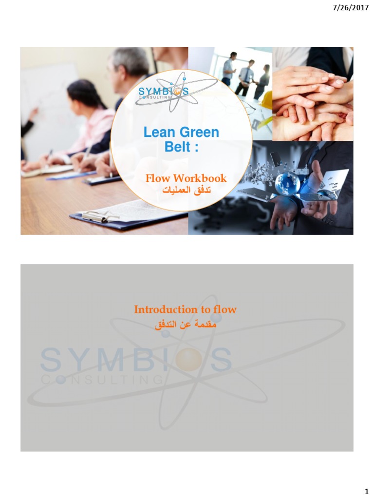 Lean Green Belt:: Flow Workbook تايلمعلا قفدت | PDF