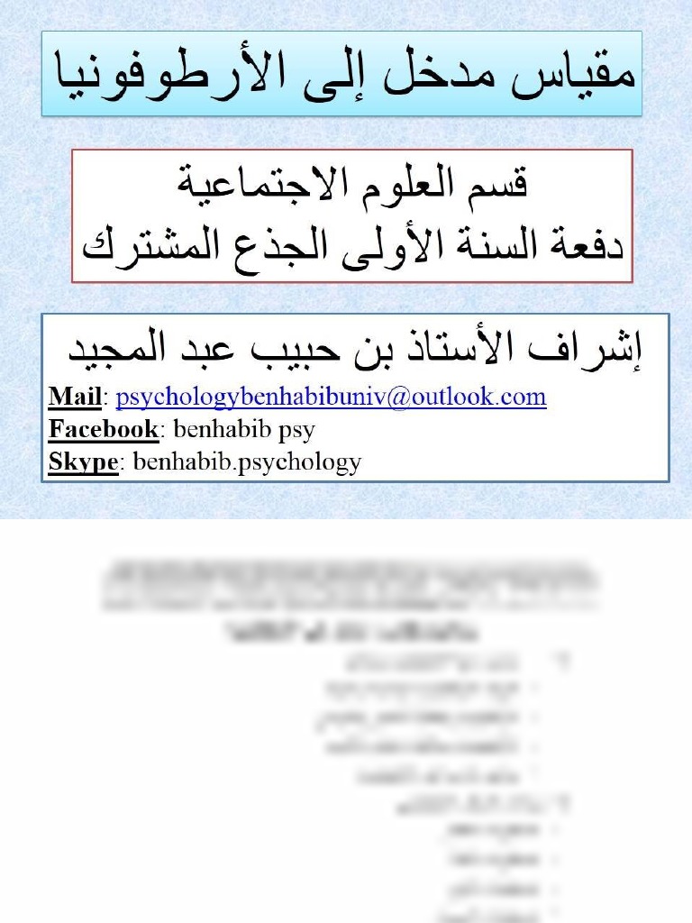 @@@21 Ortho Courses PDF1 | PDF