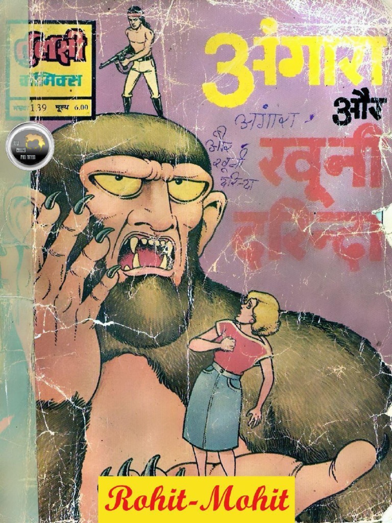 TC - 0139 Khooni Darinda | PDF