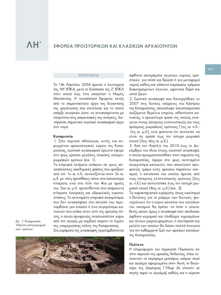 Anaskafes Messinia (+polixni) | PDF