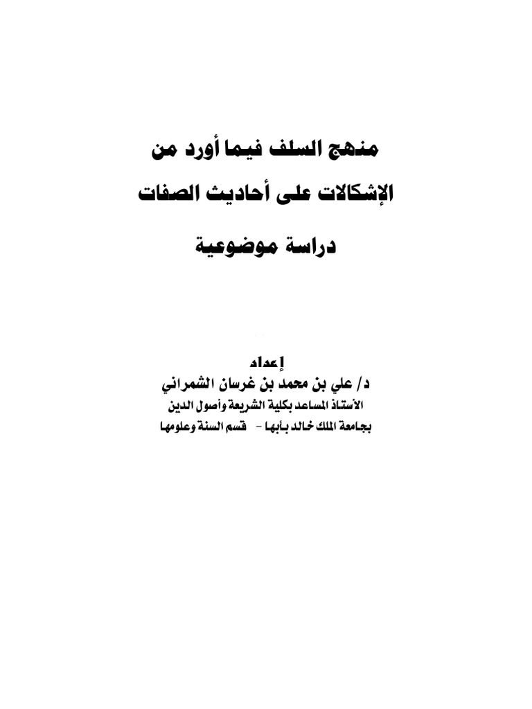 BFDA - Volume 32 - Issue 6 - Pages 847-886 | PDF