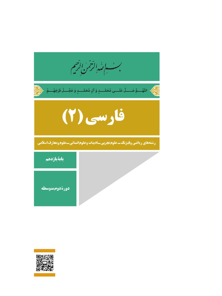 Farsi | PDF