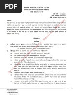 File Bharpai Sample | PDF