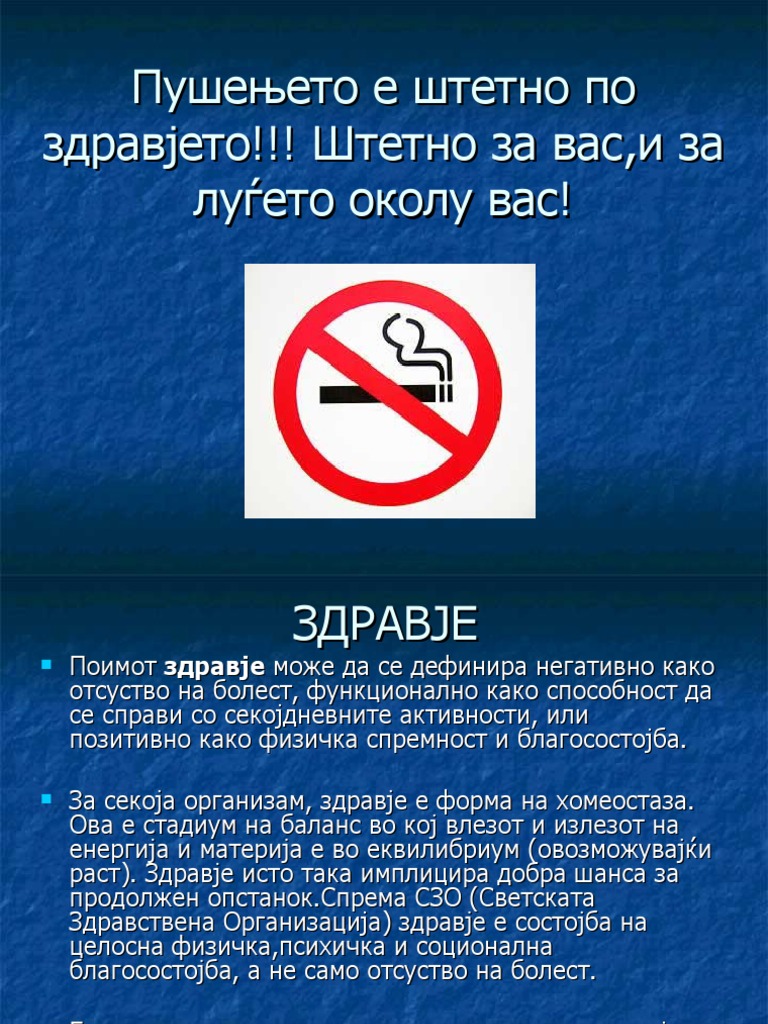 1-1 Nikotinizam | PDF