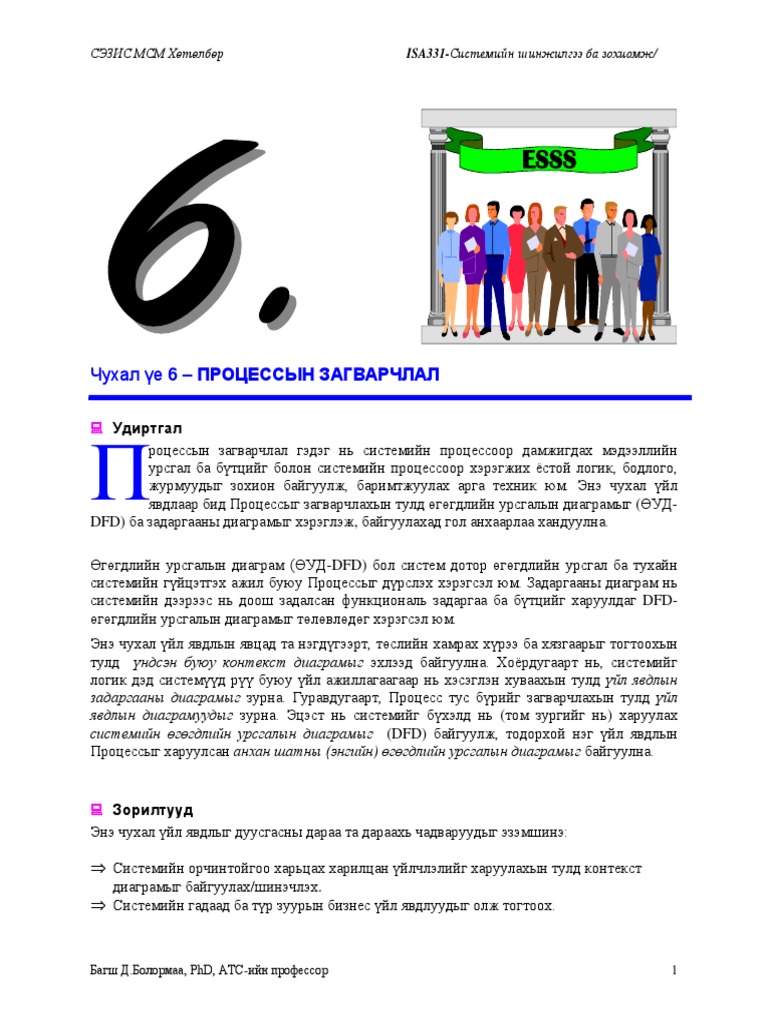 Case Study ESSS - Milestone 06 Process Modeling - MN | PDF