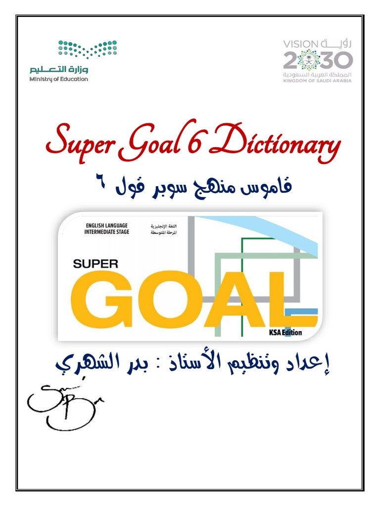 Super Goal 6 Dictionary | PDF