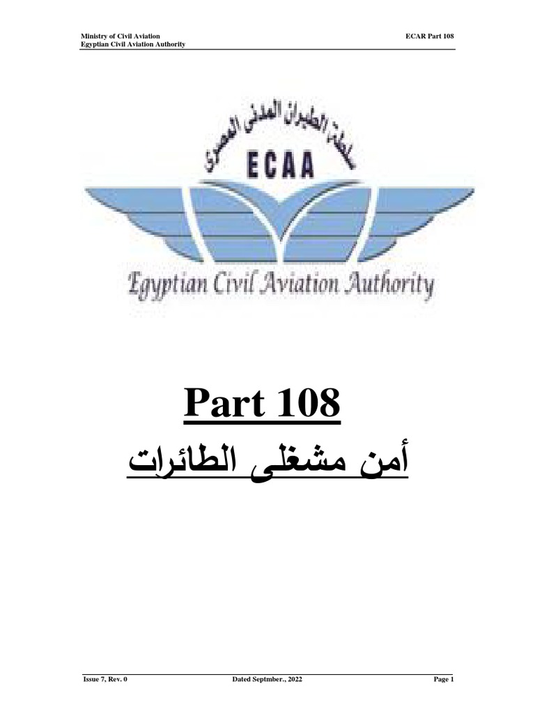 Part 108 Issue 7 Pdf