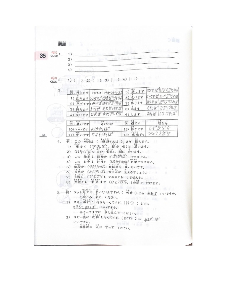 Bai Tap Minano Nihongo 35 | PDF