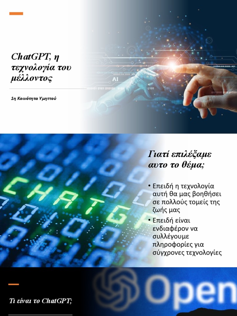 Chat GPT | PDF