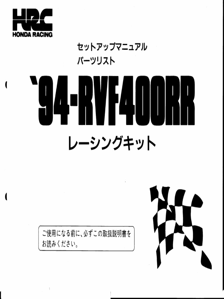 HRC Manual - Honda RVF400 (NC30) JAP | PDF