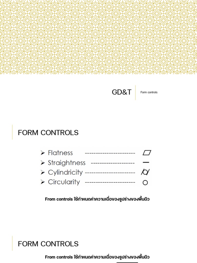 GD - T-Form Controls | PDF