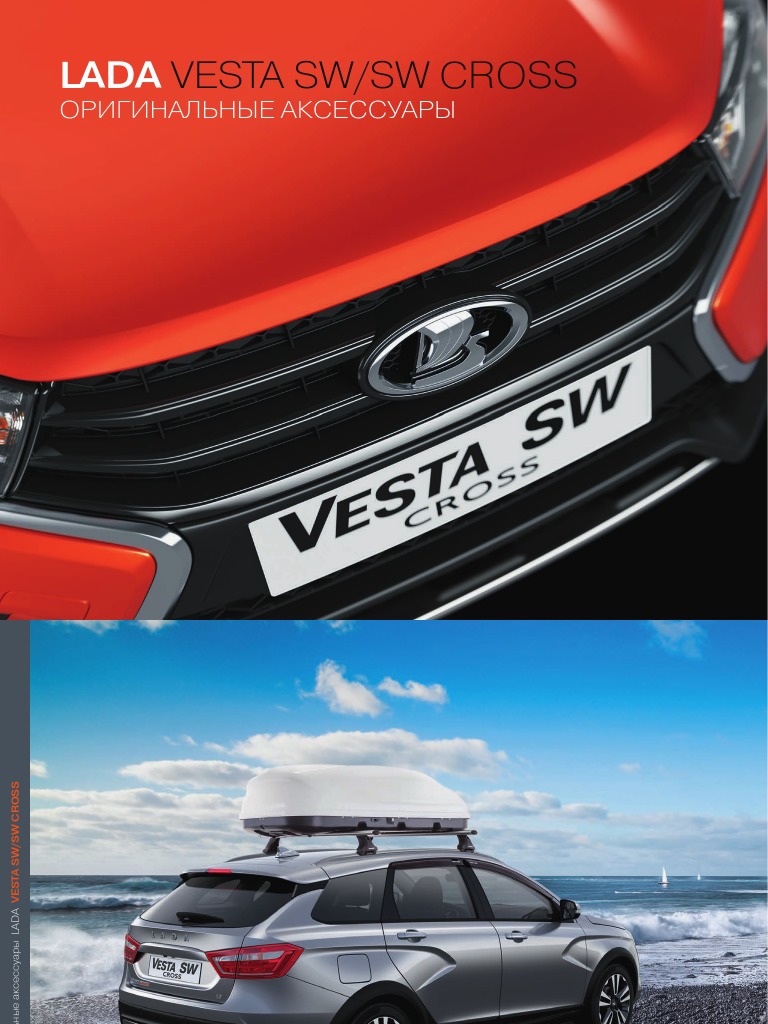 Vesta SW Cross | PDF