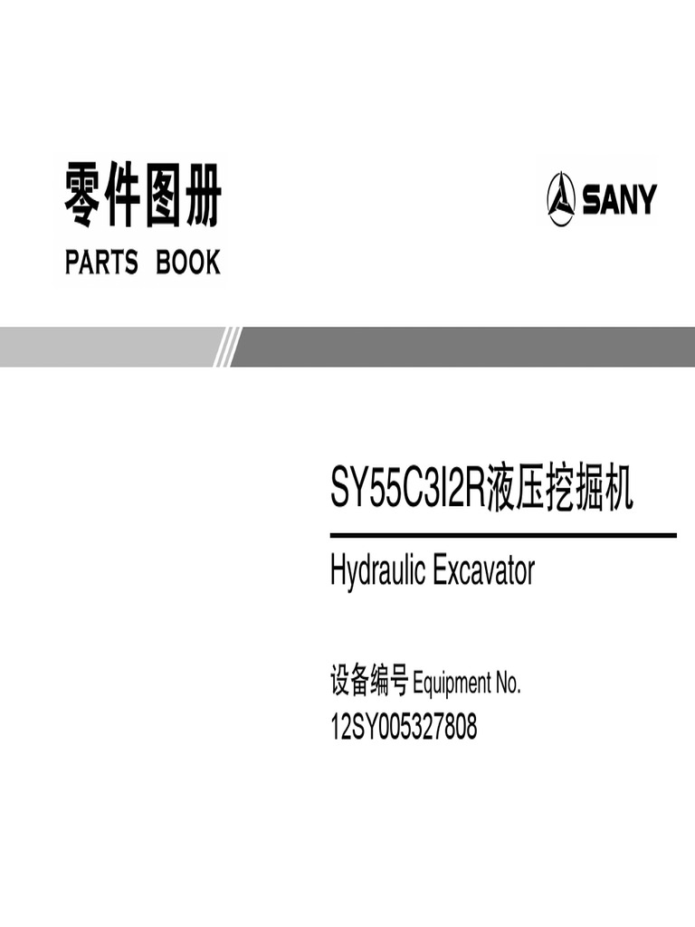 SY55C3I2R Excavator Parts Manual | PDF | Mechanical Engineering | Equipment
