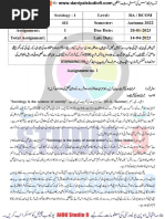 Urdu Qawaid o Inshah 9-10 | PDF