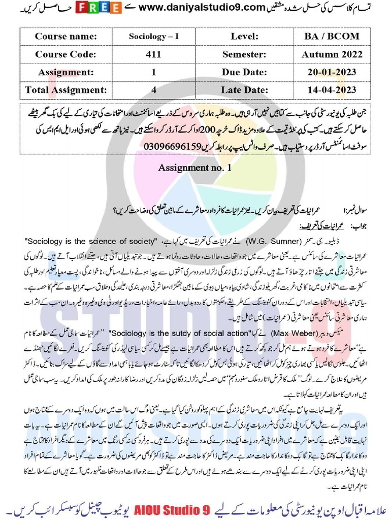 411 Aiou Assignment | PDF