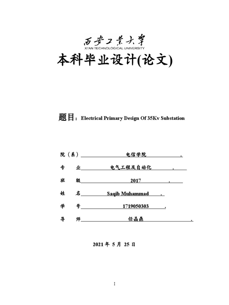 35kV Substation Digital Design | PDF | Transformer | Electrical Substation