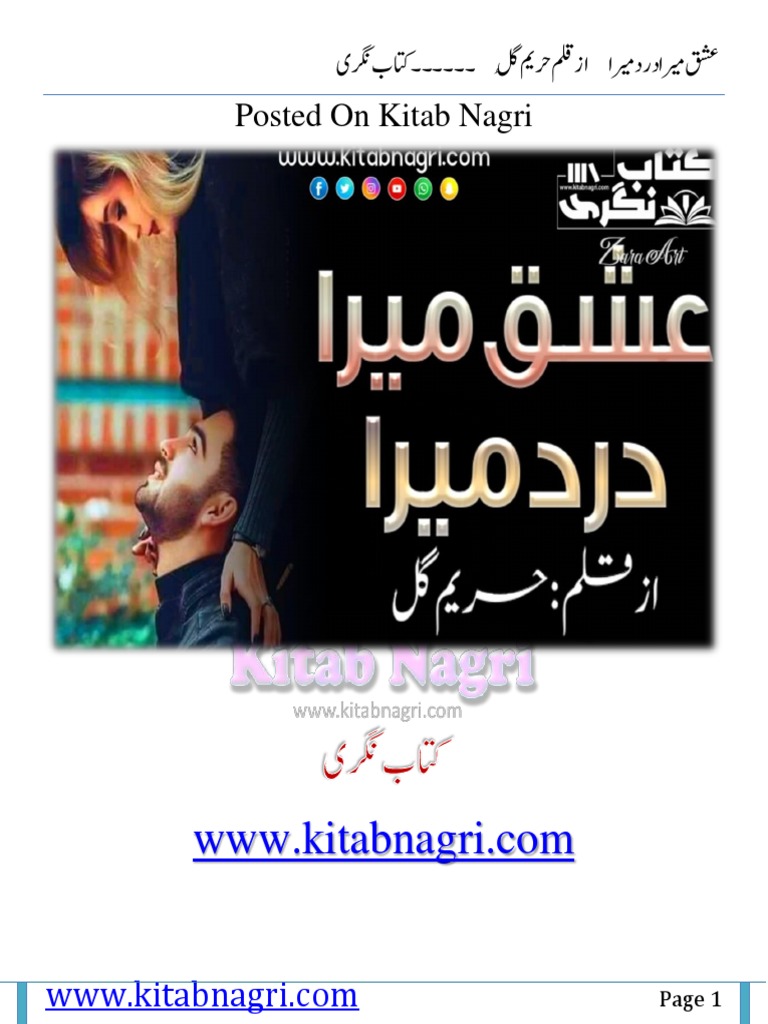 Posted On Kitab Nagri | PDF