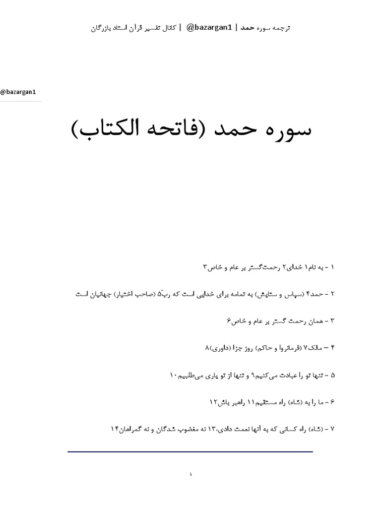 @bazargan 1 | PDF