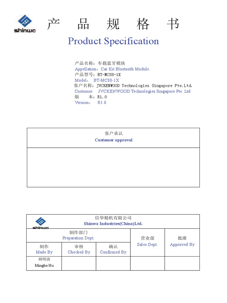 Product Specification | PDF