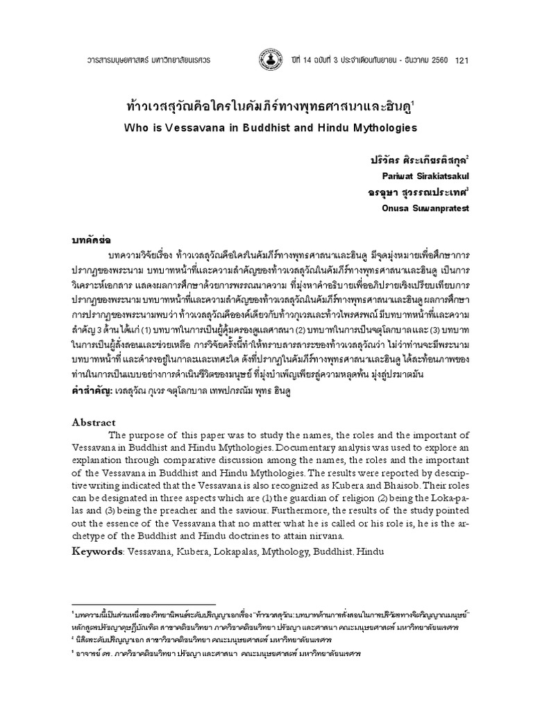 Humanjournal, Journal Editor, 09 | PDF