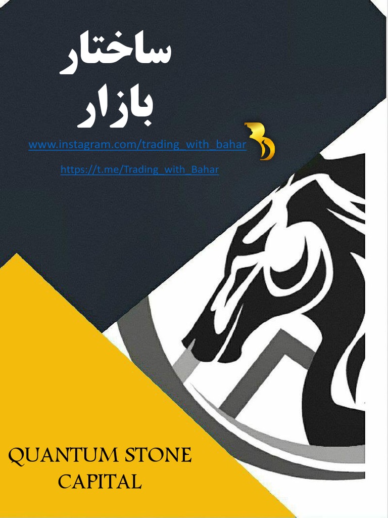 Quantum Stone Capital | PDF
