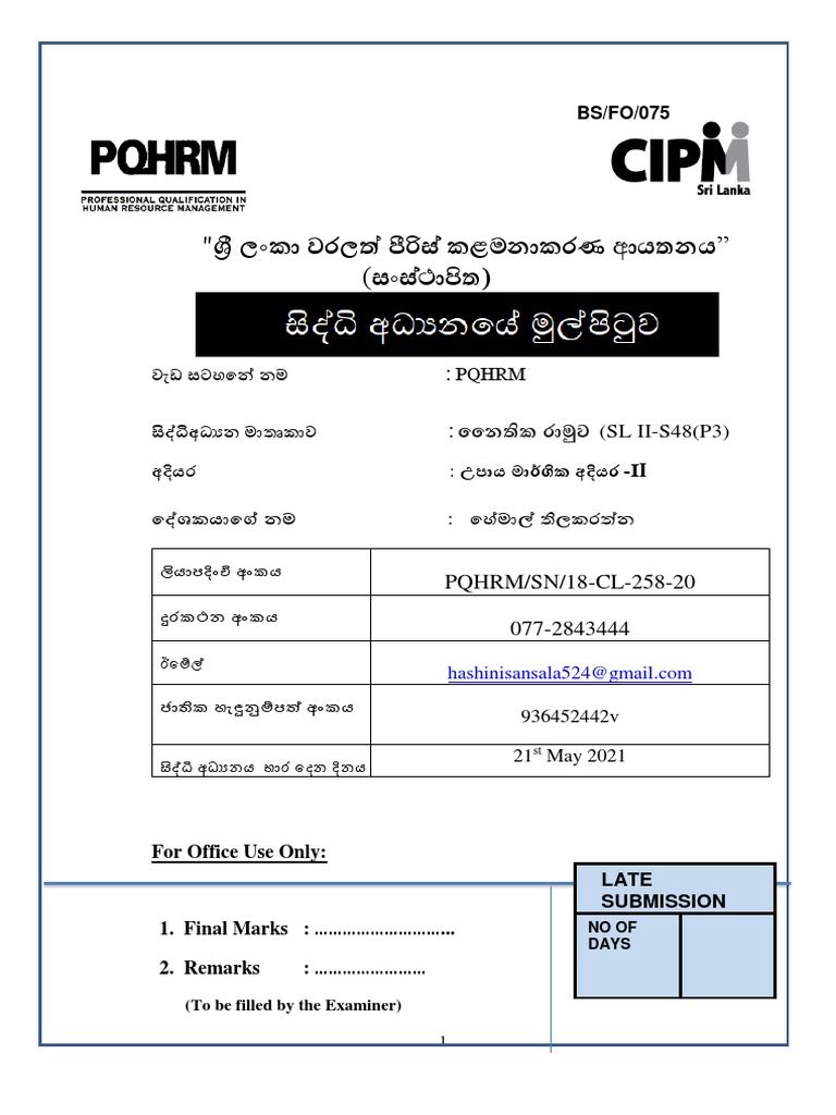 BS/FO/075: : PQHRM : (SL II-S48 (P3) | PDF