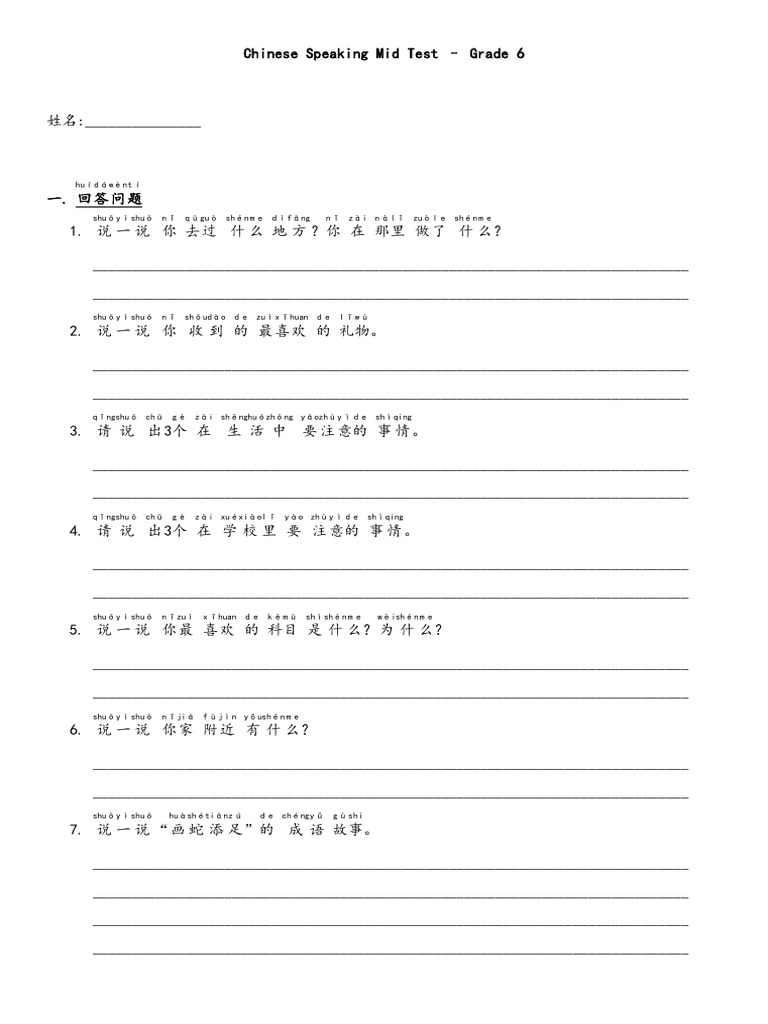 Hanyu 10 | PDF
