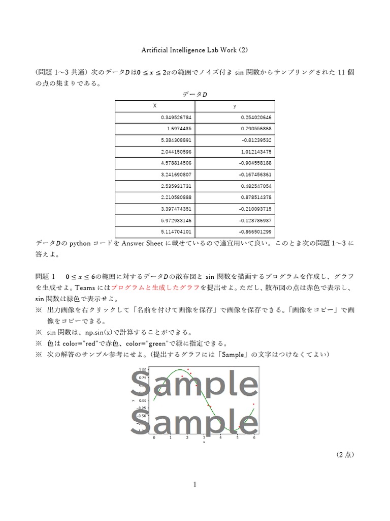 Artificial Intelligence Lab work (2) | PDF