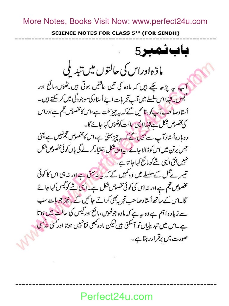 Science Notes Class 5 Sindh Board 5 | PDF