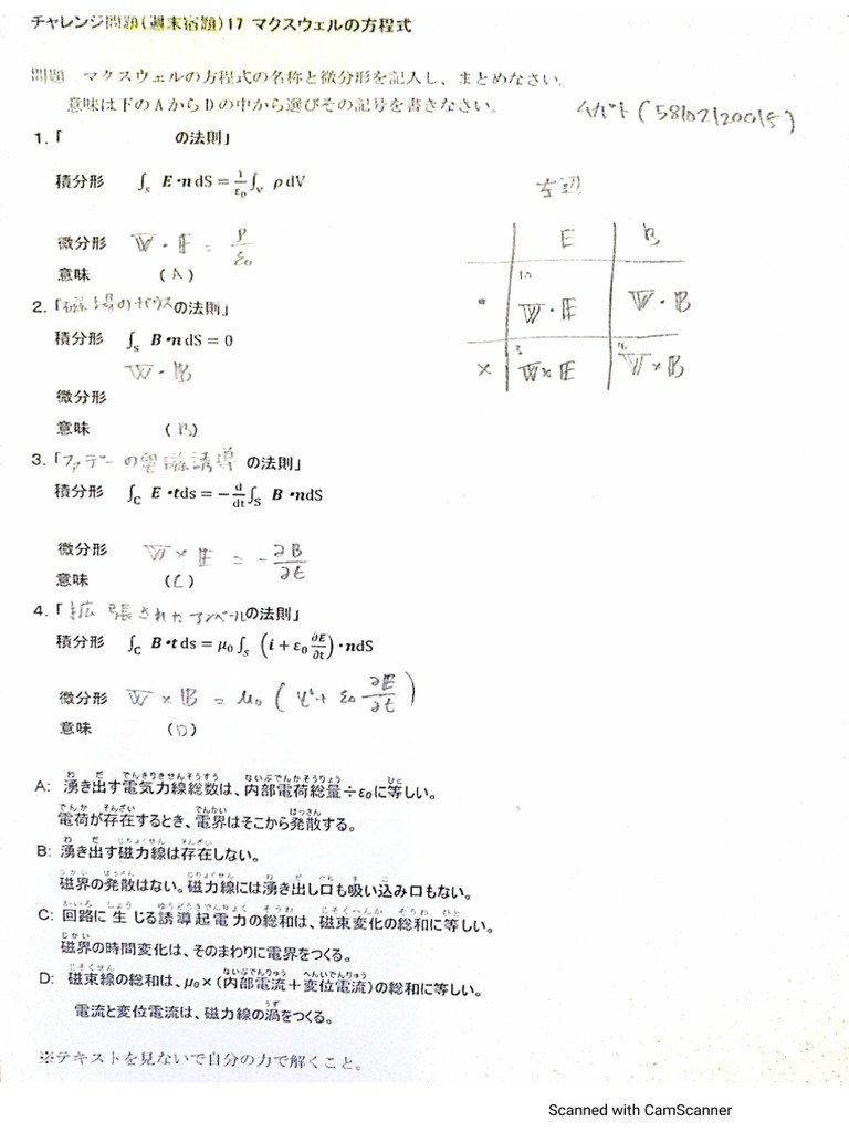 Physics Doc Japanese Pdf