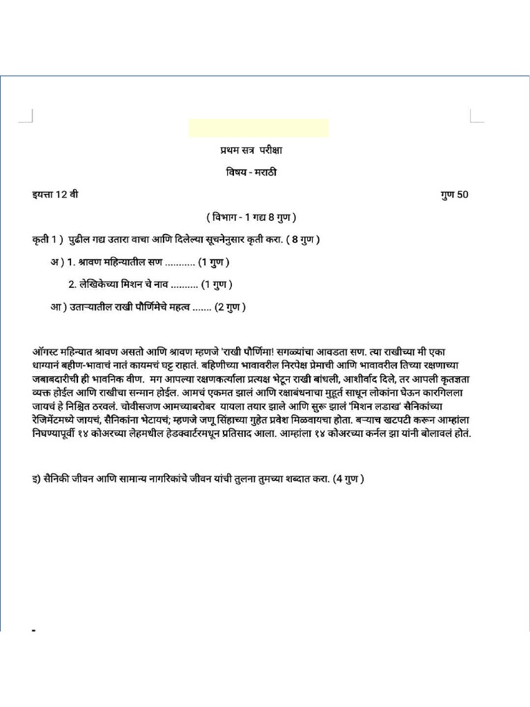 12th-HSC-Marathi-Sample-Paper | PDF