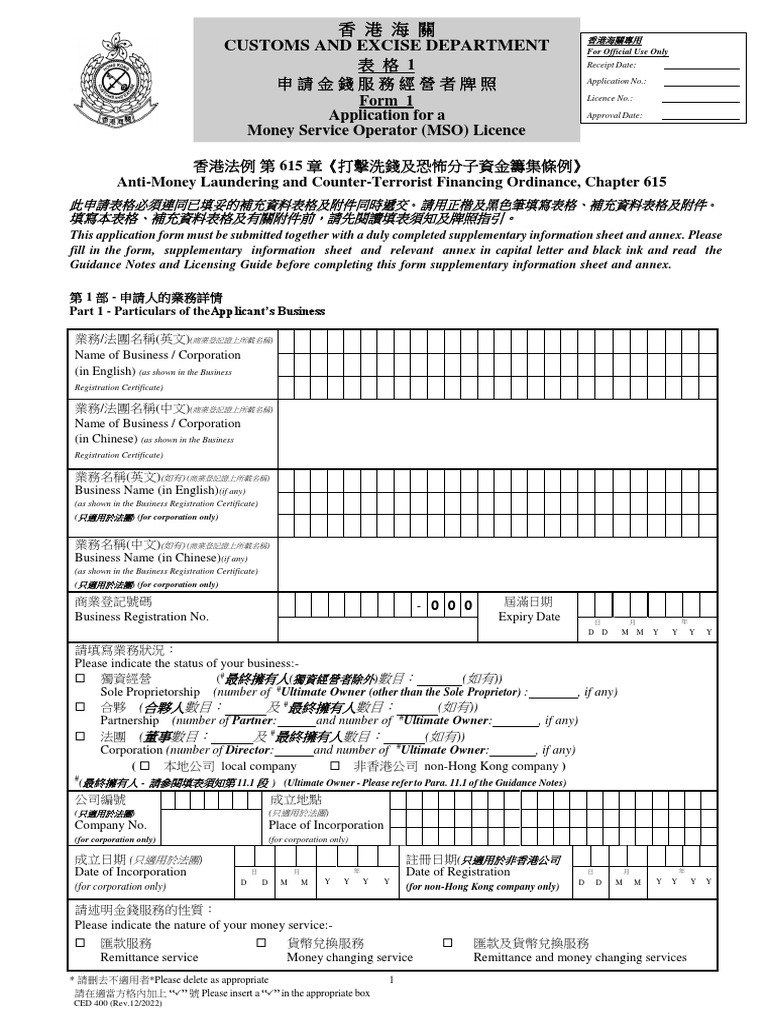 Form 1 | PDF