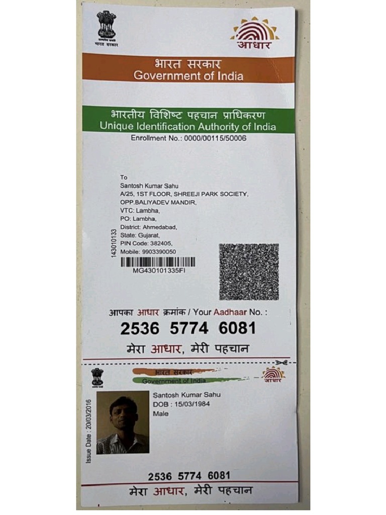 Aadhar Card | PDF