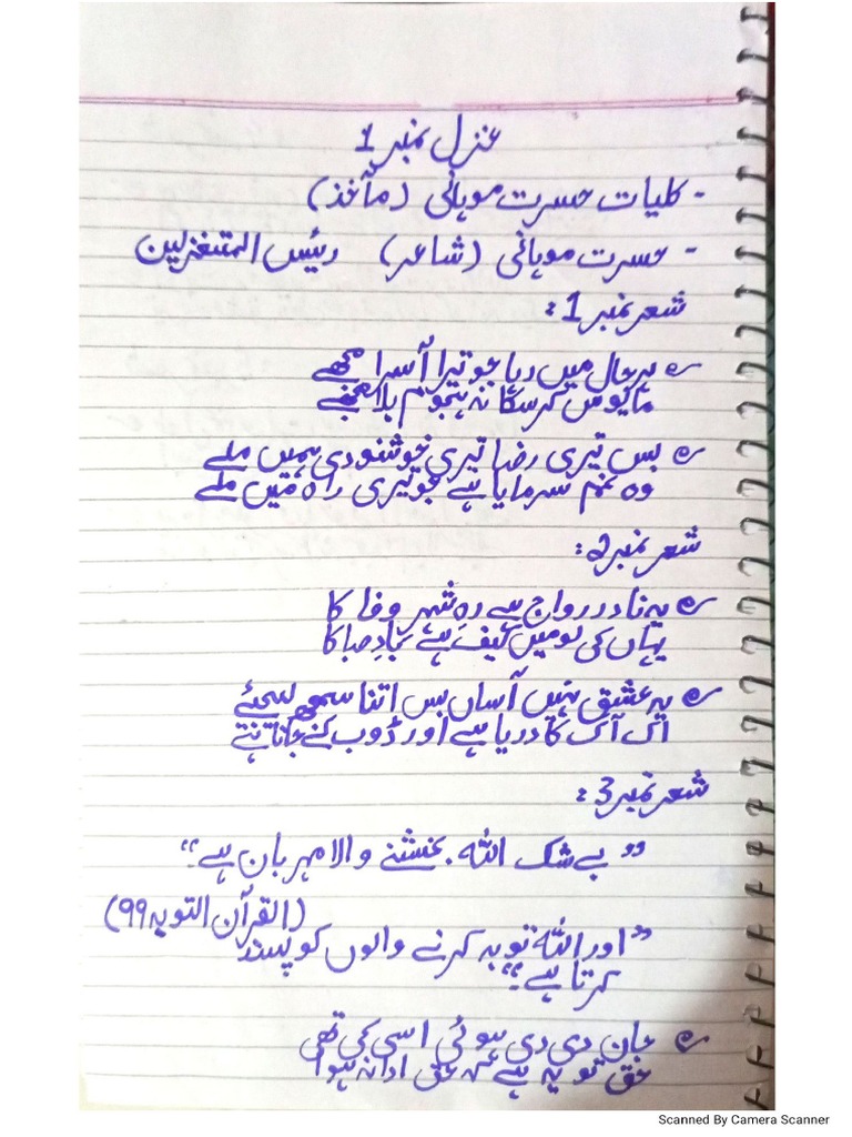 Ghazal Hasrat Mohani Class 10 | PDF